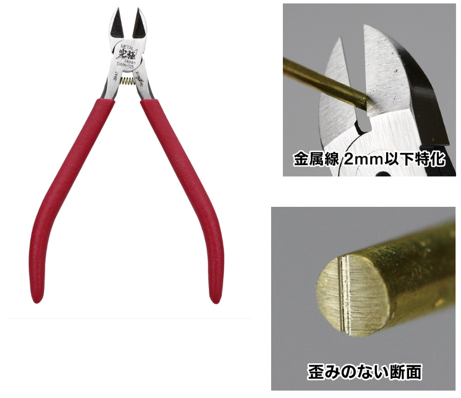 GH- SWN- 125 Nipper for Metal Wires| GodHand USA