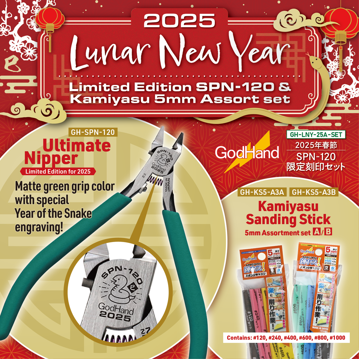 2025 Lunar New Year SET| GodHand USA